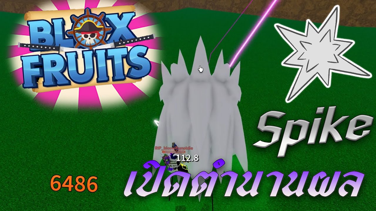 📓ตำนานผล Spike📌 I Blox Fruits 🍎 - YouTube