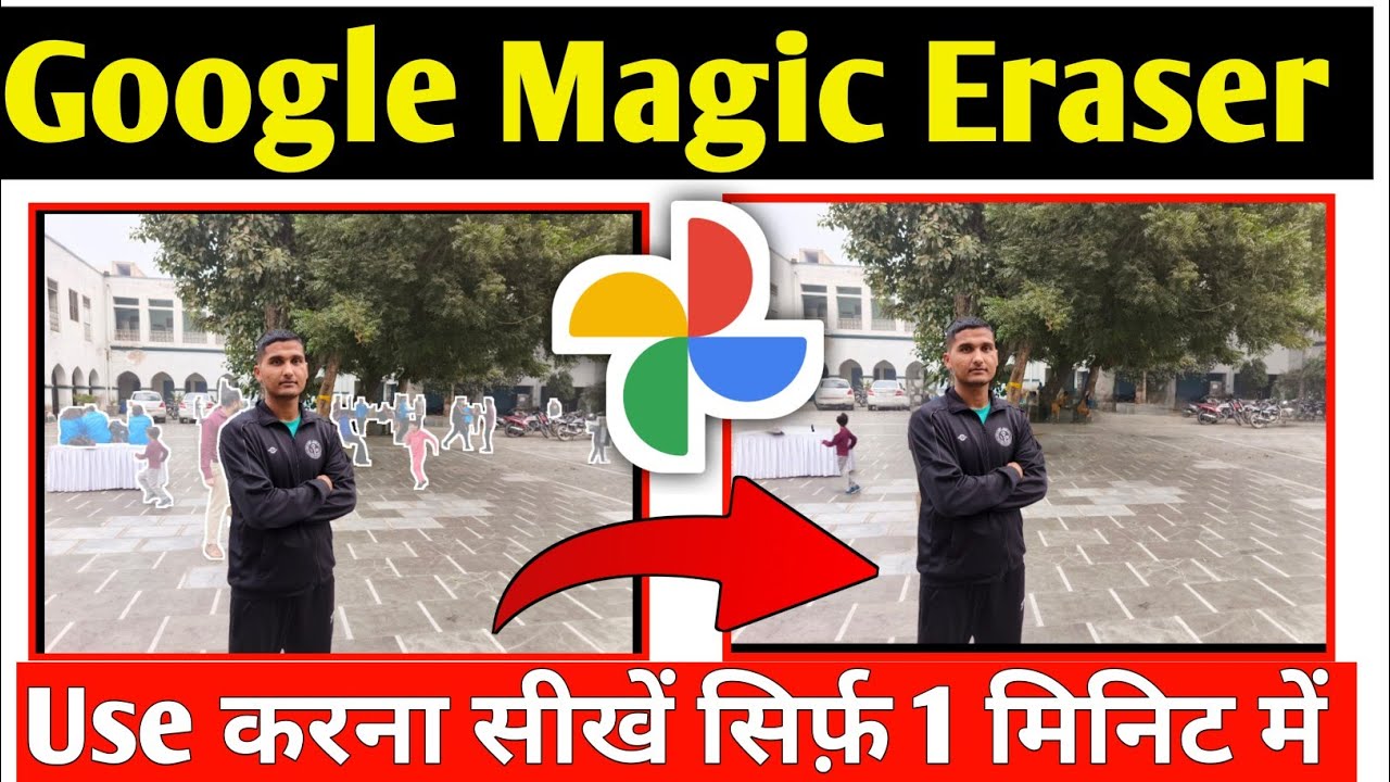 Magic eraser google photos | How to use magic eraser in google photos ...