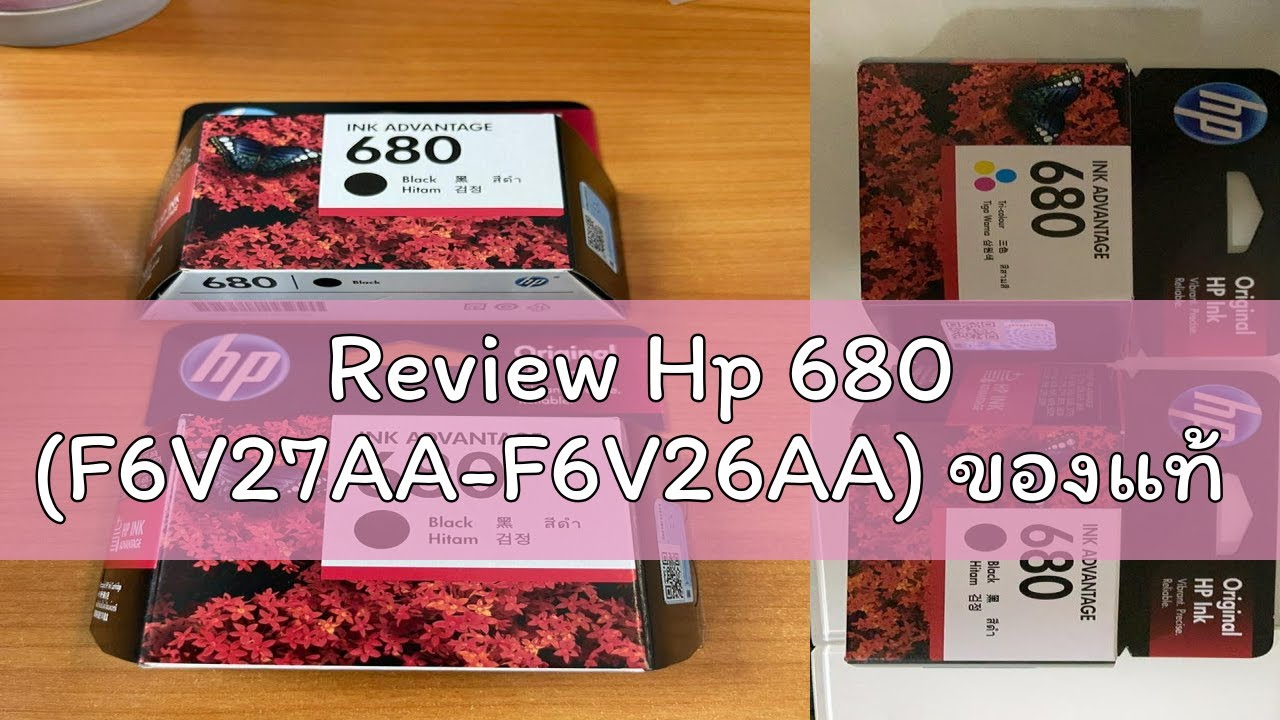 Review Hp 680 (F6V27AA-F6V26AA) ของแท้ - YouTube