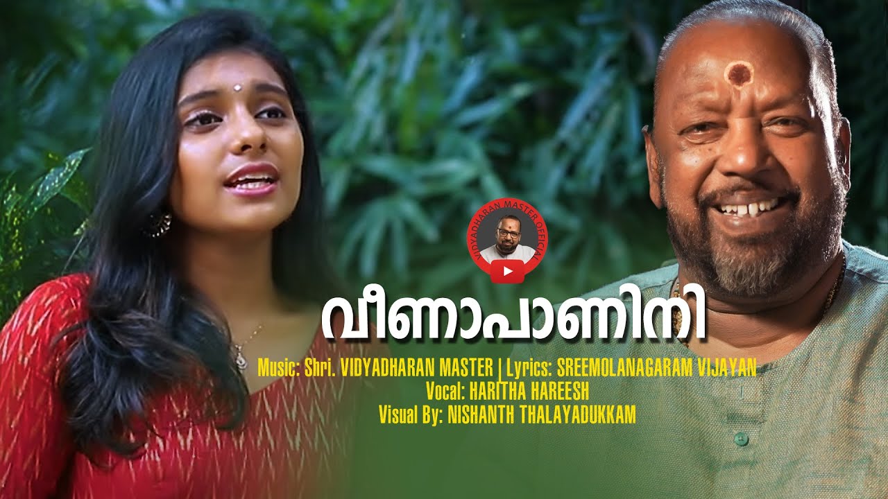 VEENAPANINI | MAHANAVAMI SPECIAL | VIDYADHARAN MASTER | SREEMOOLANAGARAM VIJAYAN | HARITHA ...