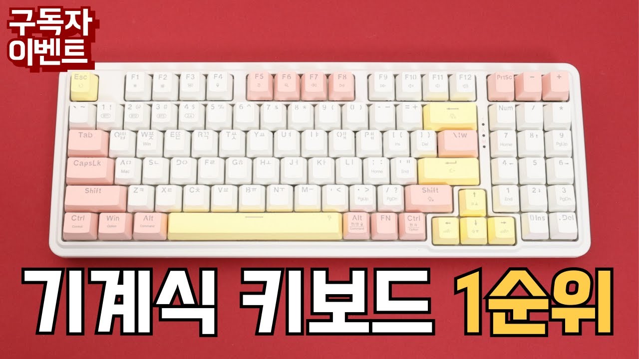 앱코 AK94BT 데스크테리어를 완성시켜줄 사무용 저소음 기계식키보드 - YouTube