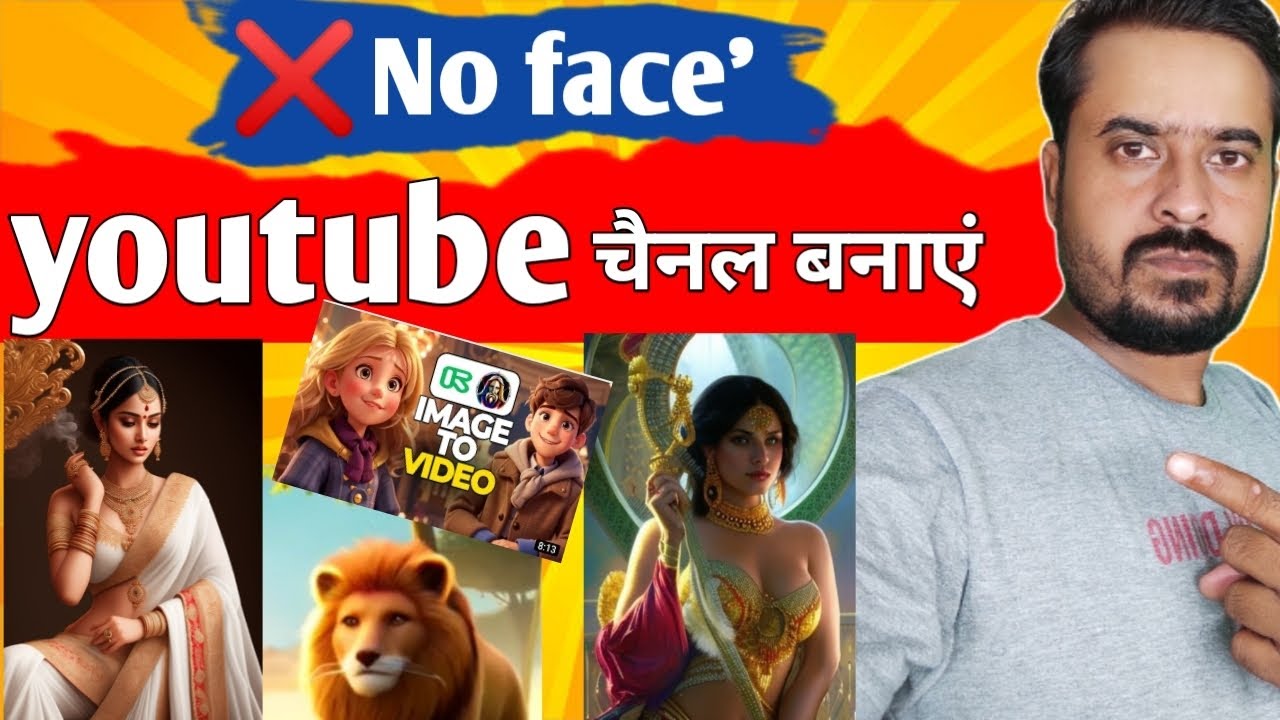 youtube se paise kaise kamaye | youtube channel ideas without face | youtube channel kaise ...
