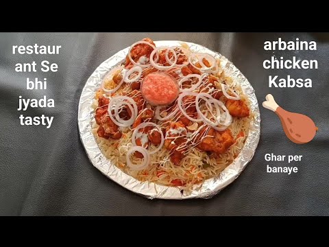Arabian Chicken Kabsa Recipe | How To Make Chicken Kabsa | Kabsa Saudi ...
