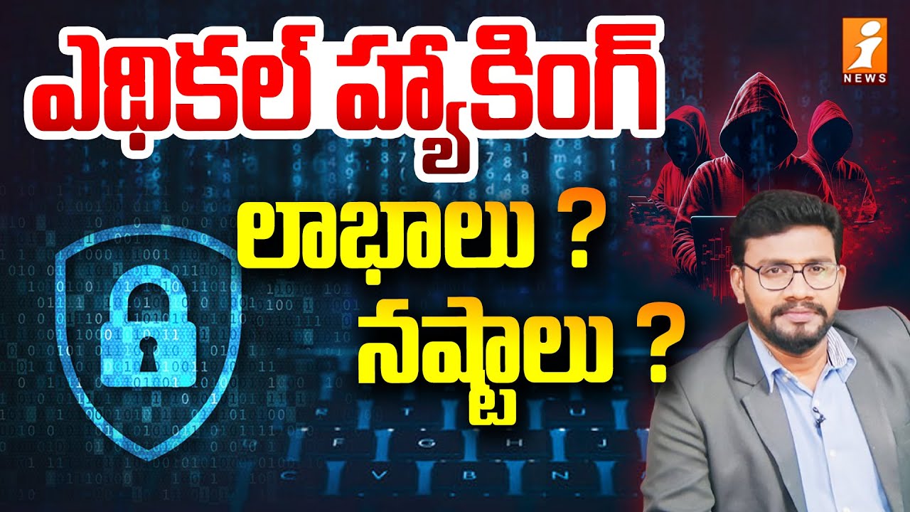 Benefits Of Ethical Hacking..? | Advantages And Disadvantages Of ...