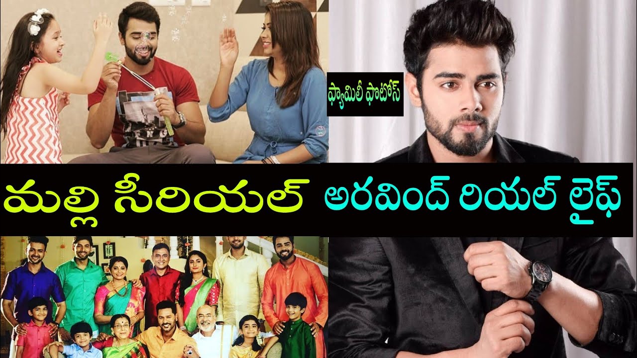 Malli serial actor aravind(Pavan Sai) real life - YouTube