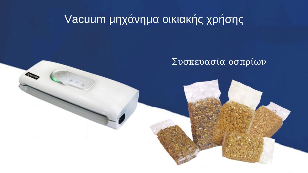 Vacuum μηχάνημα οικιακής χρήσης - Συσκευασία οσπρίων - YouTube