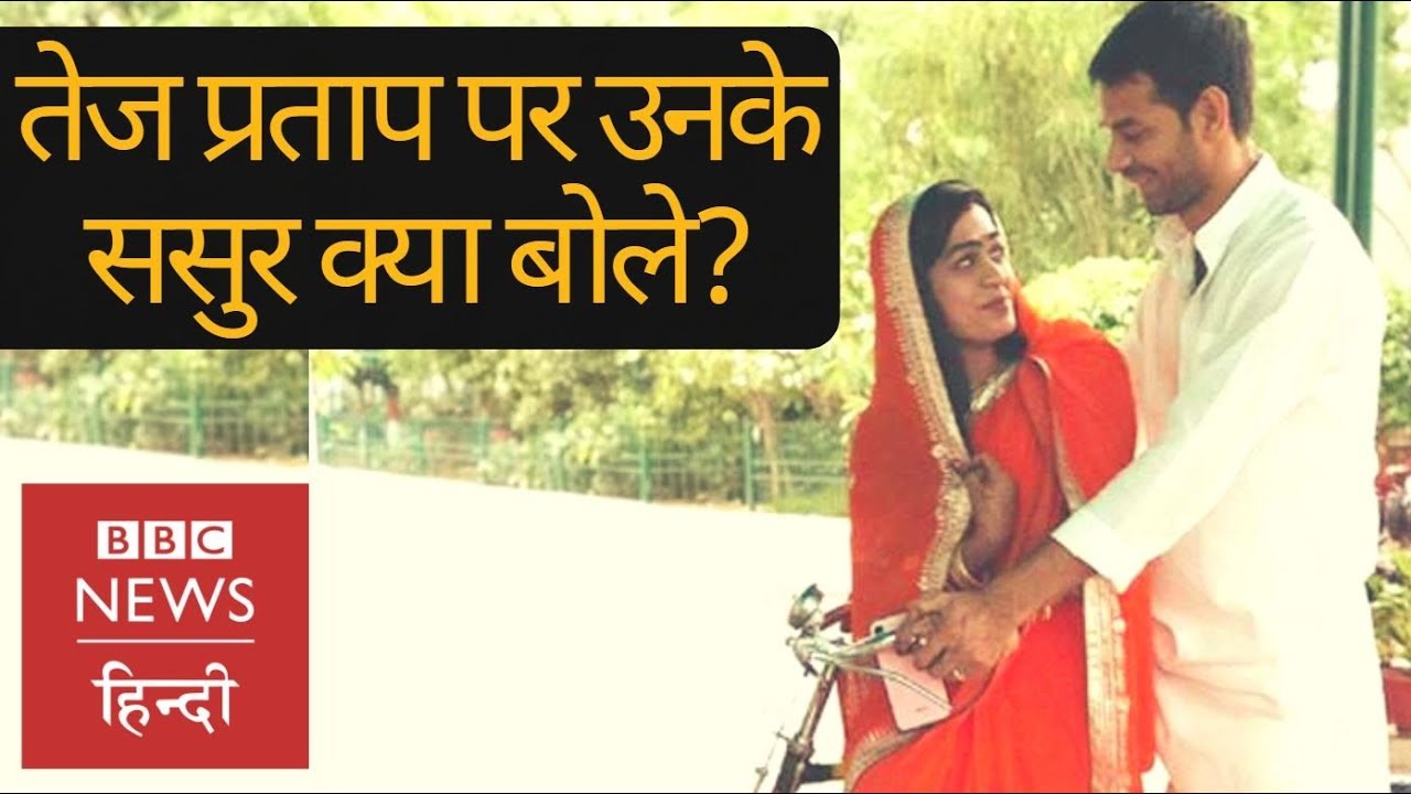 Chandrika Rai talks about Tej Pratap, Tejashwi Yadav, Elections 2019 ...