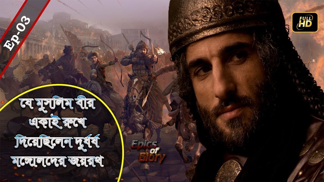 Sultan Saifuddin Qutuz- The defeater of Mongols┇Great Warriors of Islam ...