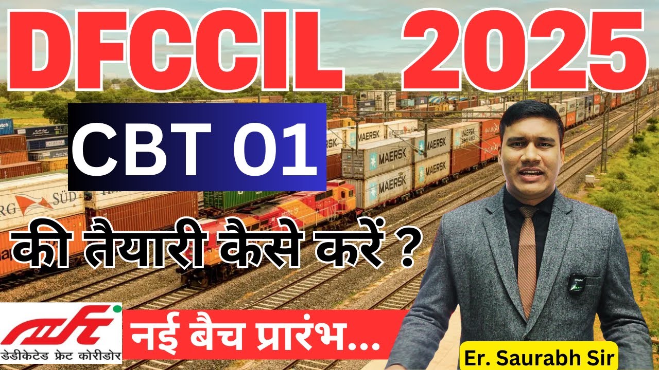 DFCCIL Exam 2025 | कैसे पाएं सफलता? | Syllabus, Strategy & Pattern | Er ...