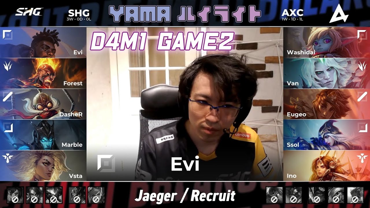 SHG(DasheR コーキ) VS AXC(Ssol アッシュ) Game 2 D4M1 ハイライト - LJL 2024 Summer by YAMA - YouTube
