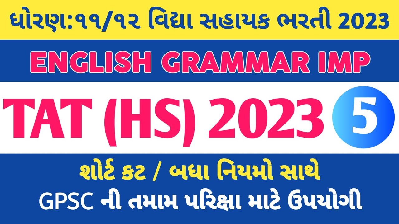 TAT HS English Grammar Most imp questions 2023 | tat hs english method ...