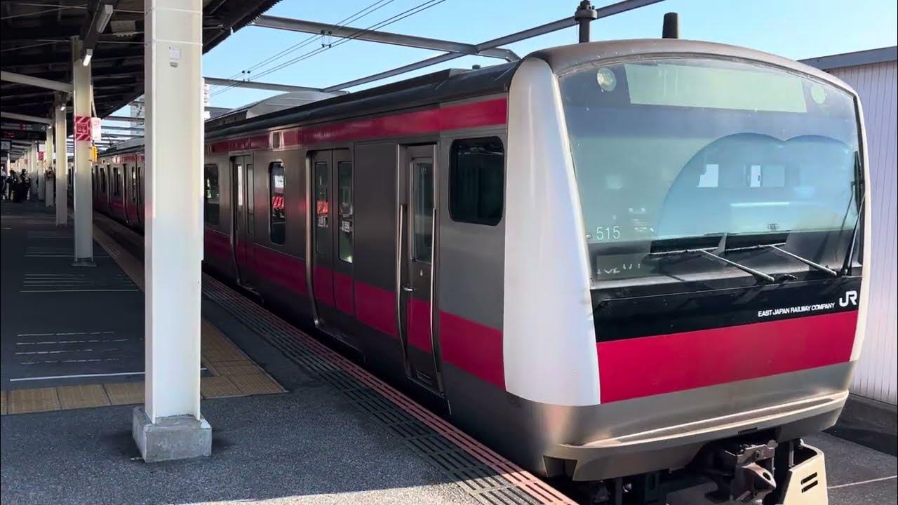 E233系5000番台ケヨ515編成南船橋発車 - YouTube