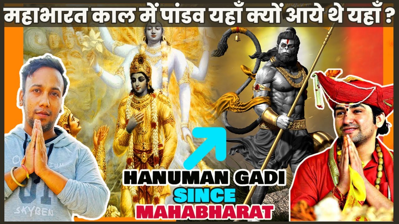 Since Mahabharat to Kaliyuga | Hanuman Gadi Dham Temple Bareli MP यहाँ ...