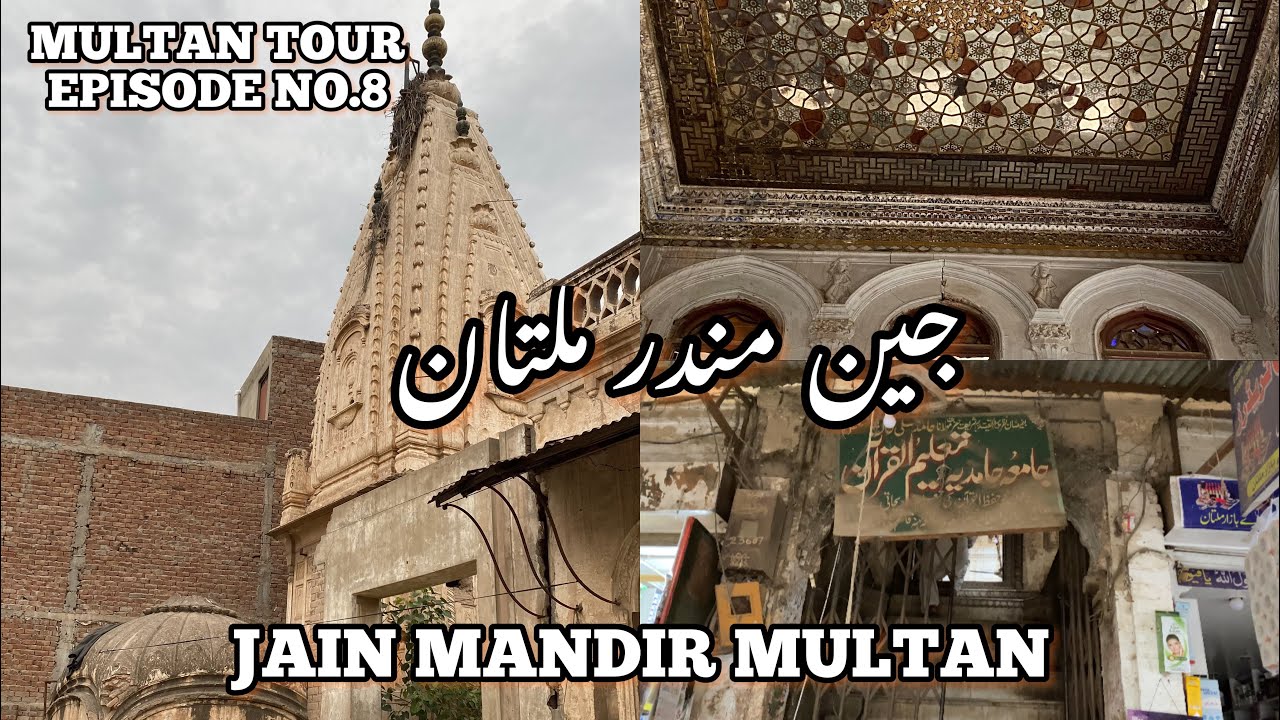 Jain mandir, chori sarae multan | prashvanath jain swetamber mandir ...