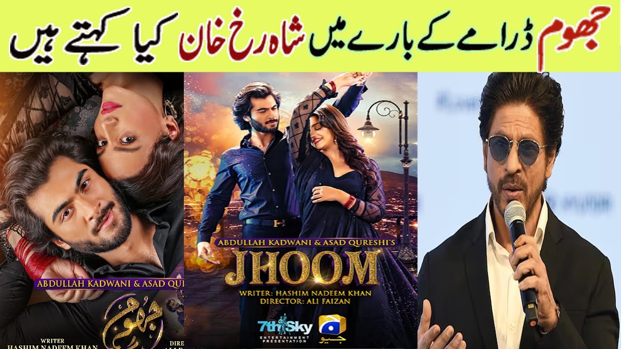 Shahrukh Khan Views on Jhoom Drama - Jhoom Last Episode Promo - Jhoom ...