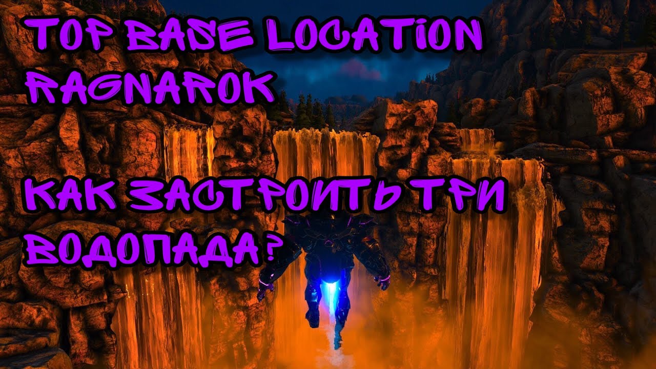 ARK: Survival Evolved | PS4 | THE BEST BASE LOCATION| RAGNAROK| - YouTube