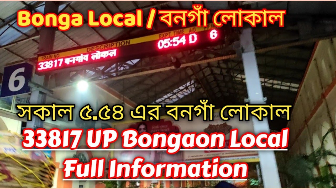 UP Local Bongaon | Most Crowded Train Route in Sealdah Line | Bonga ...