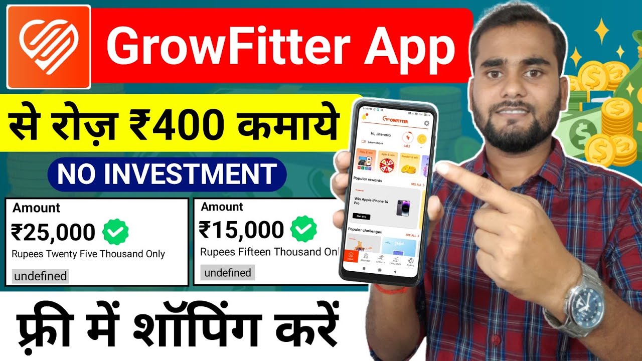 Growfitter App Se Paise Kaise Kamaye | Growfitter App Unlimited Trick ...