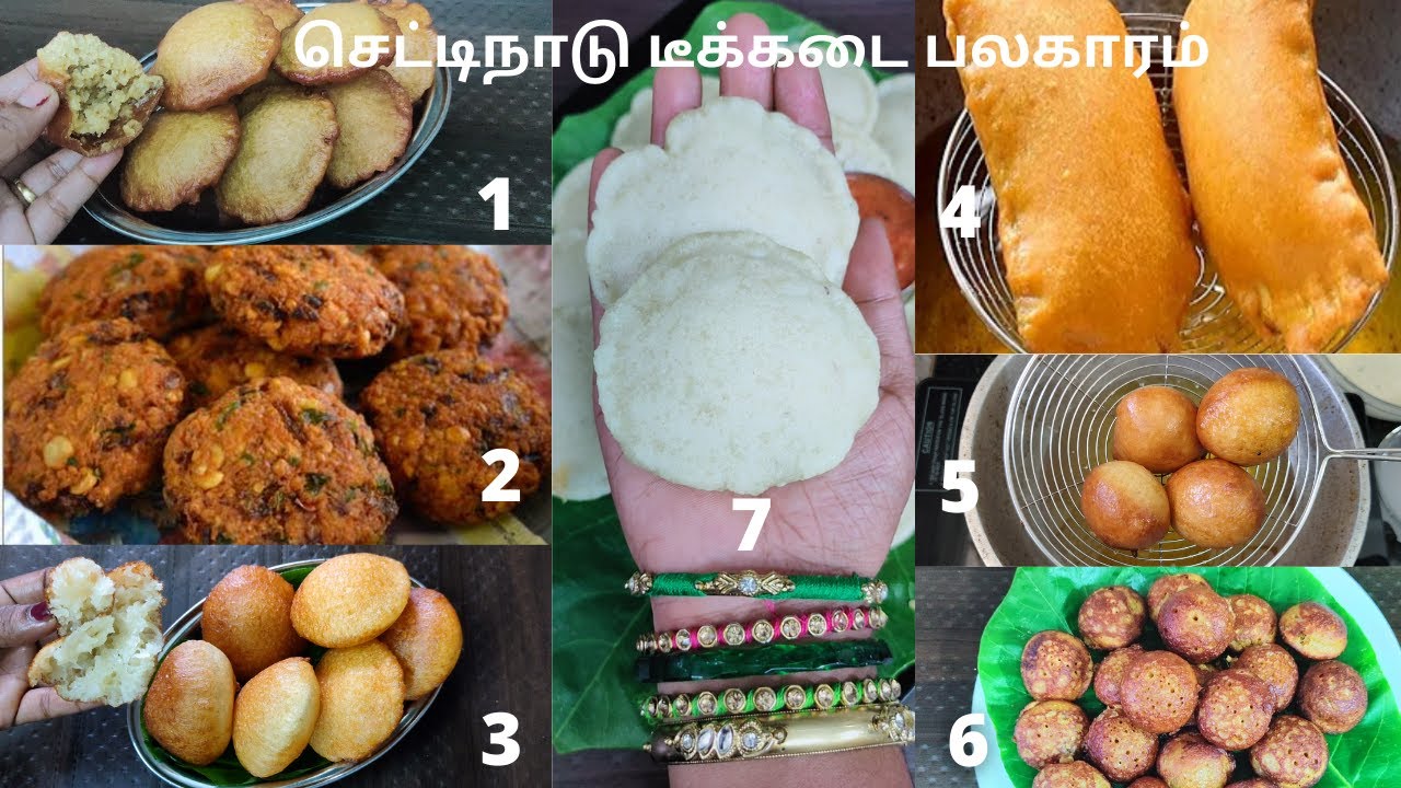 Chettinad Snacks Recipe In tamil| Snacks Recipe In Tamil|Evening Snacks ...