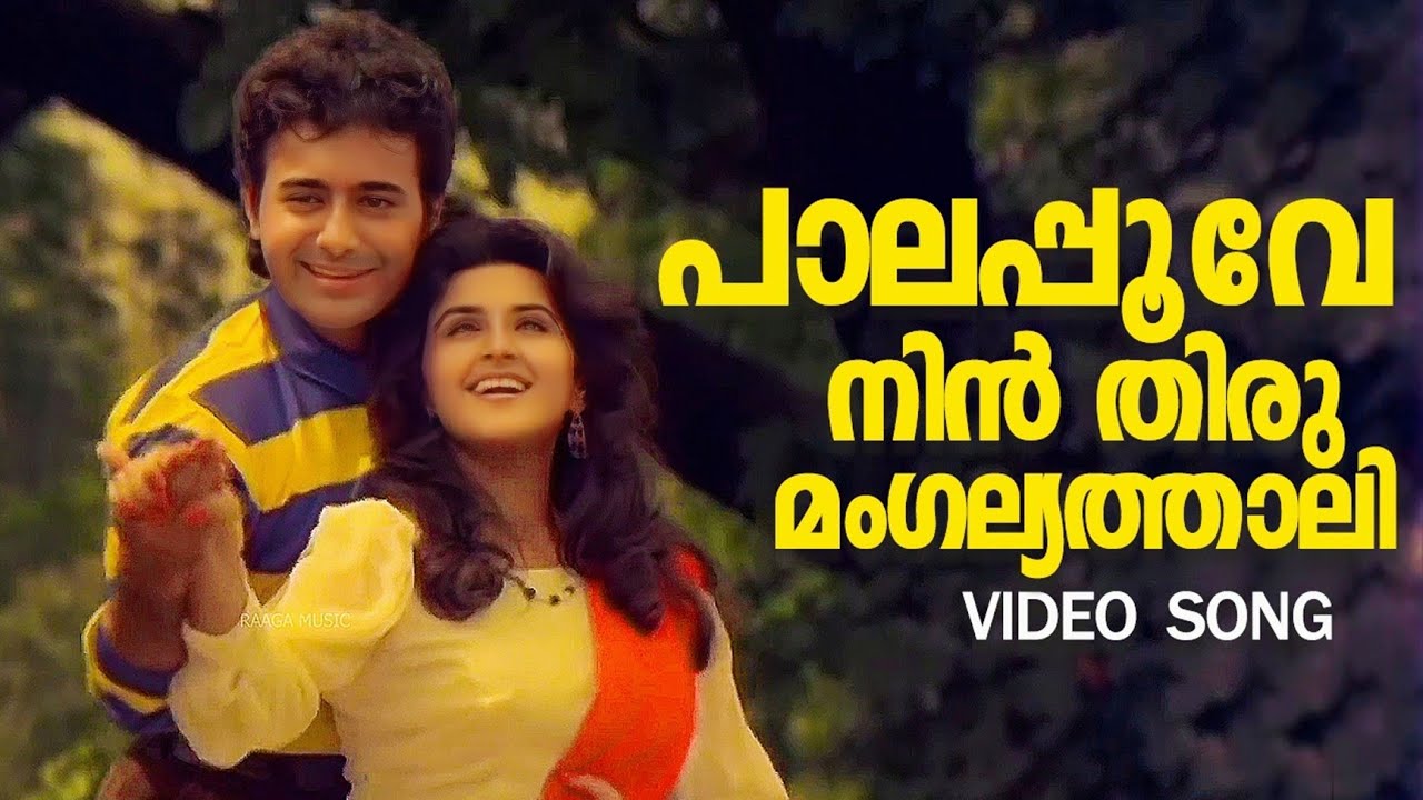 Palapoove Nin thiru Video Song|Njan Gandharvan|Suparna Anand|Nitish ...