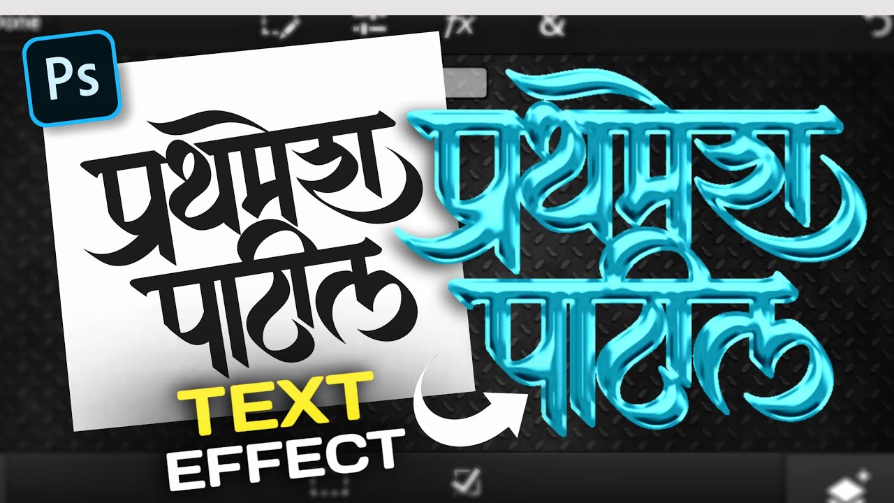 New Trending Text Effect Tutorial On Android | HOW TO MAKE TEXT EFFECT ...