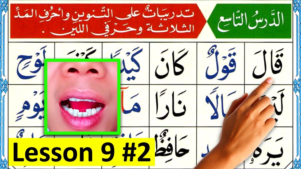 Noorani Qaida Lesson 9 • Part 2 | Learning Quran for Beginners - YouTube