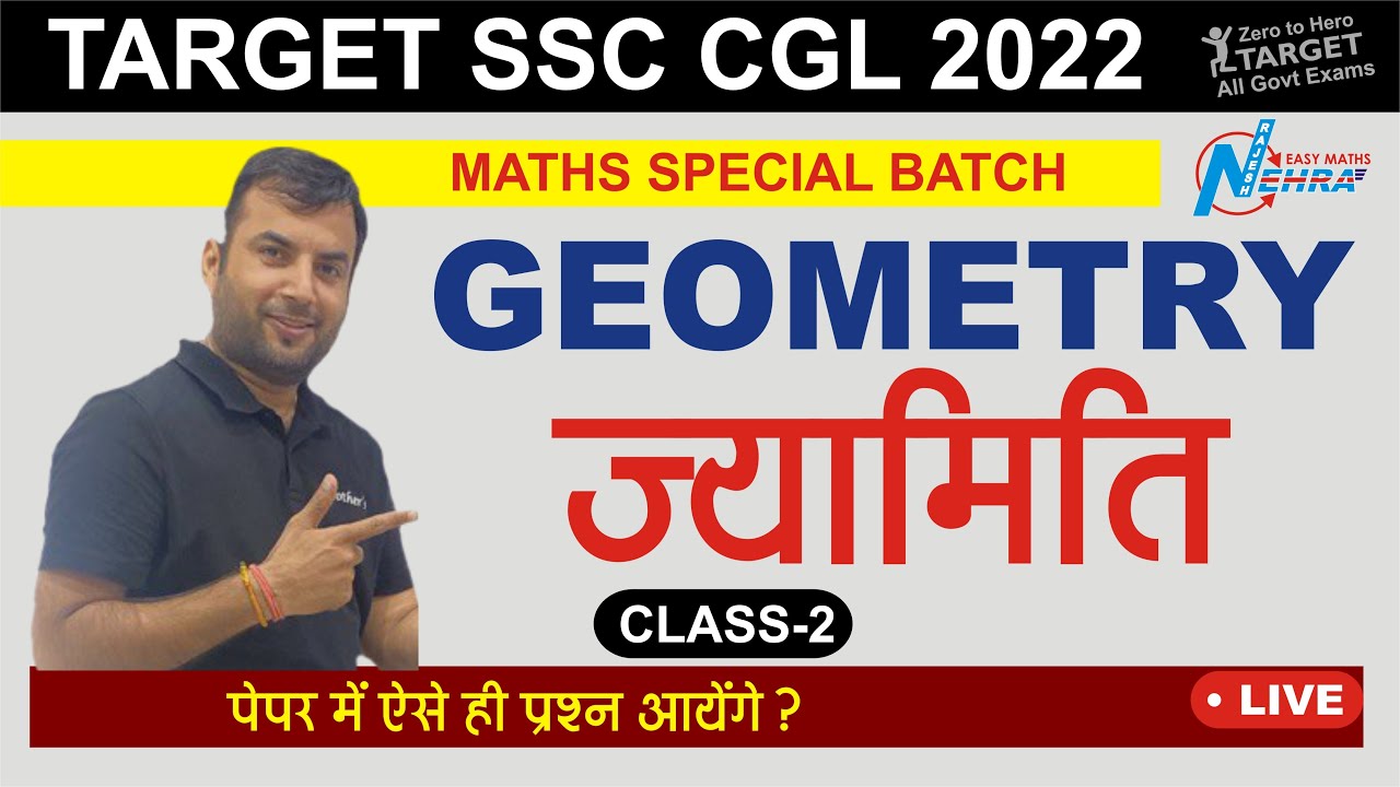 Complete Geometry | Class-II | SSC Special Batch | SSC CGL / CHSL / CPO / MTS | NEHRA SIR - YouTube