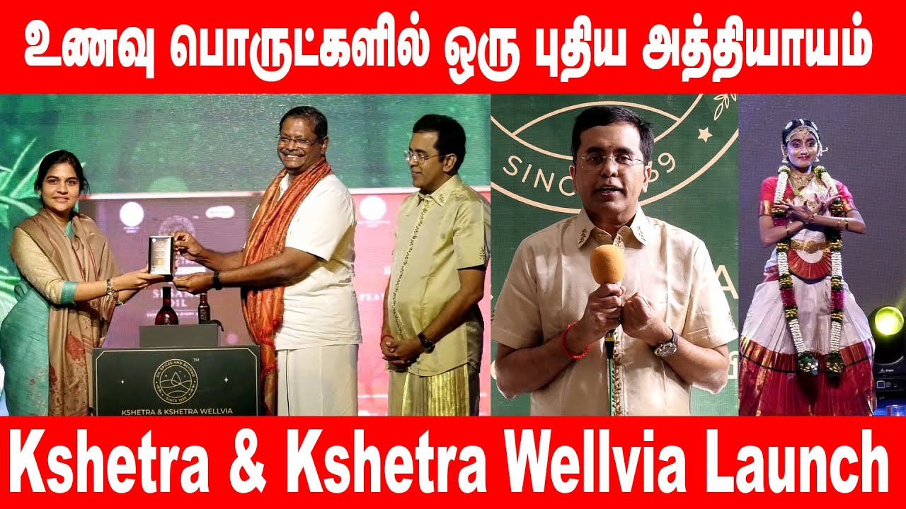 Kshetra & Kshetra Wellvia Launch | Pure,Traditional & Conscious Food ...
