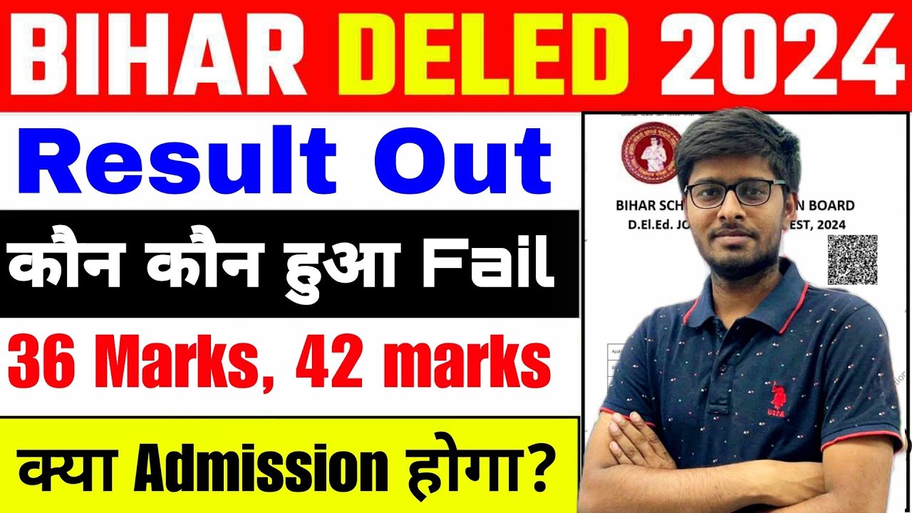 Fail या Pass | Bihar Deled Result Out 2024 | Bihar Deled Cut Off 2024 ...