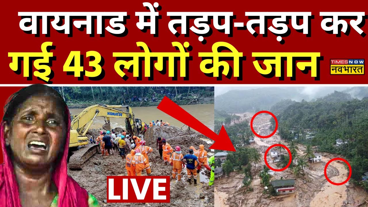 Wayanad Landslide Updates LIVE: Death Toll Rises 43 | Mundakai ...