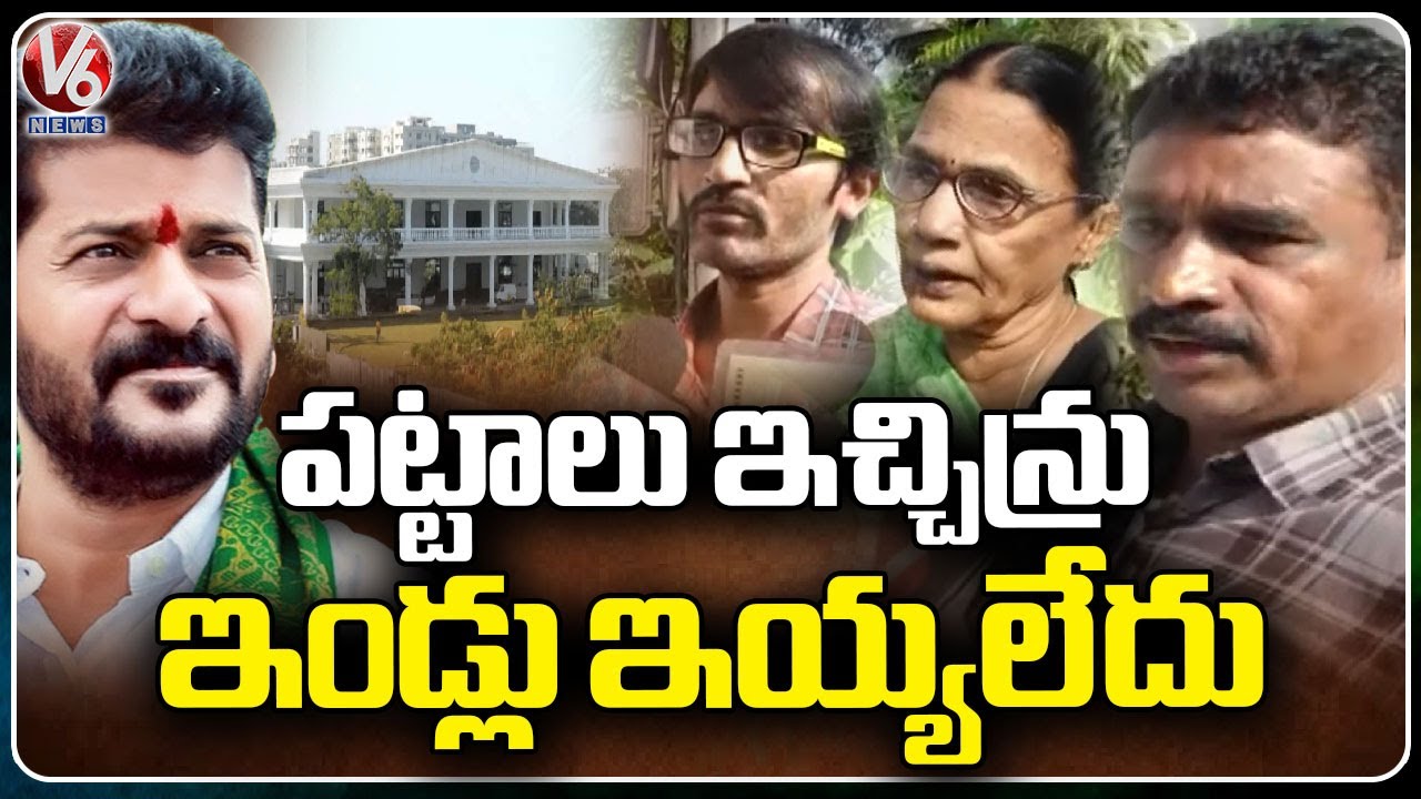 Public About CM Revanth Reddy At Praja Darbar | Praja Bhavan | V6 News ...