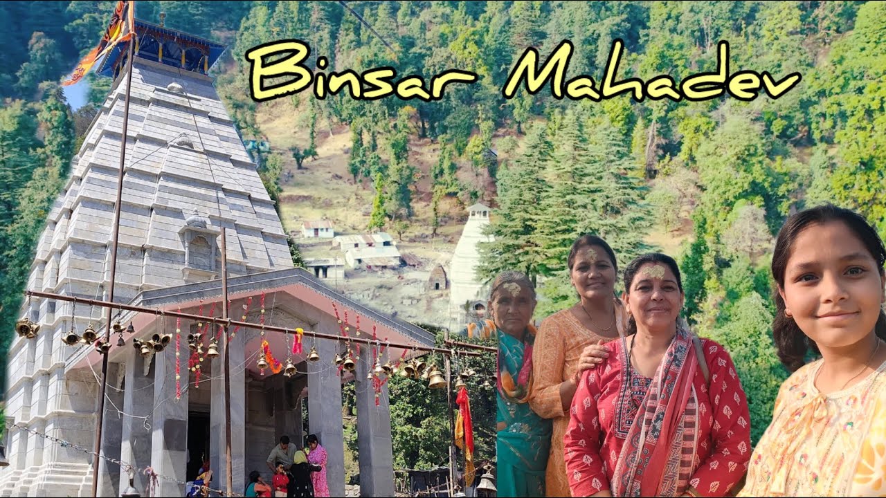 Binsar Mahadev || घने जंगलों के बीच महादेव का मंदिर ||Block Thalisain ...