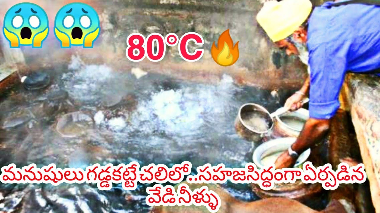 MANIKARAN SAHIB real story in telugu | How food is cooked without fire ...