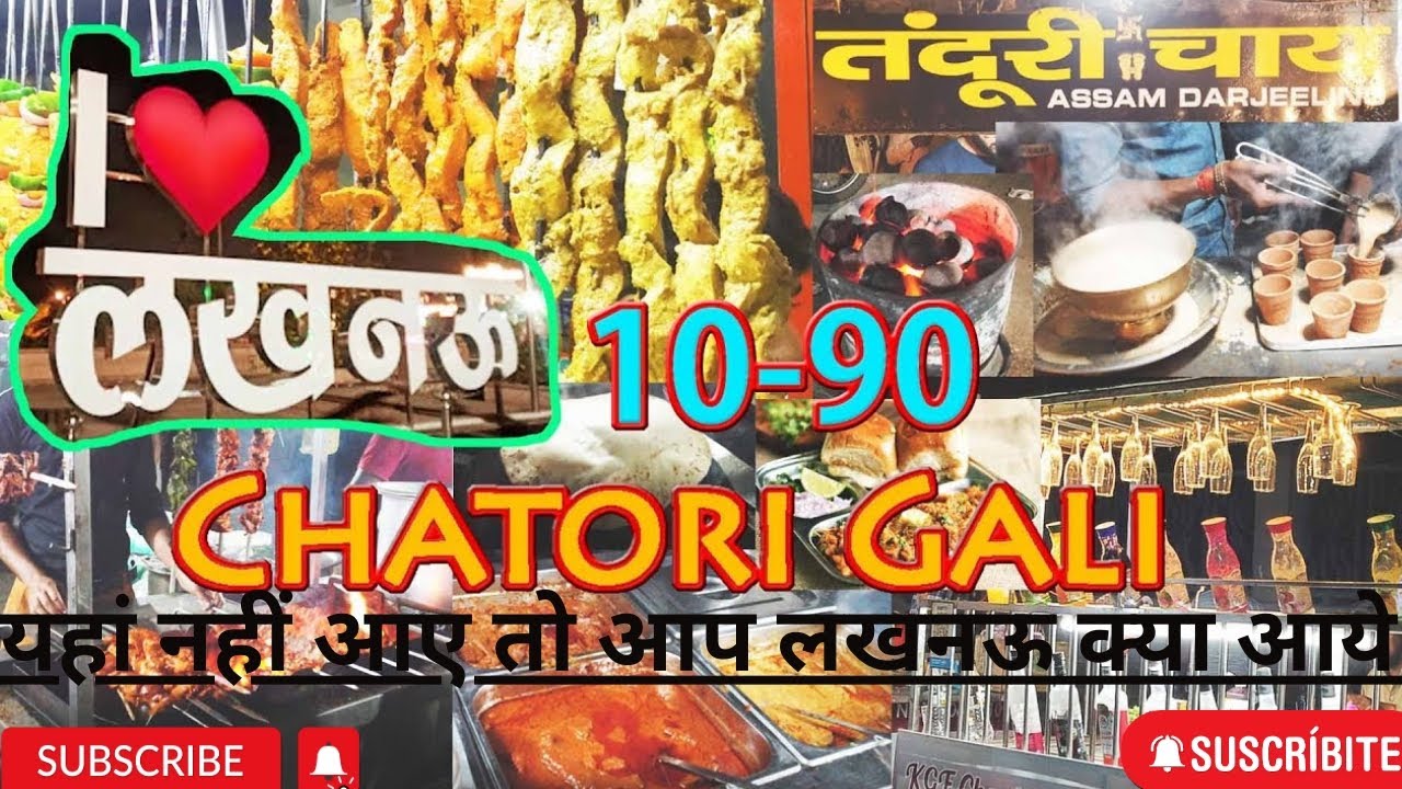 chatori gali Lucknow? / 1090 Chauraha Lucknow? /street food Lucknow ...