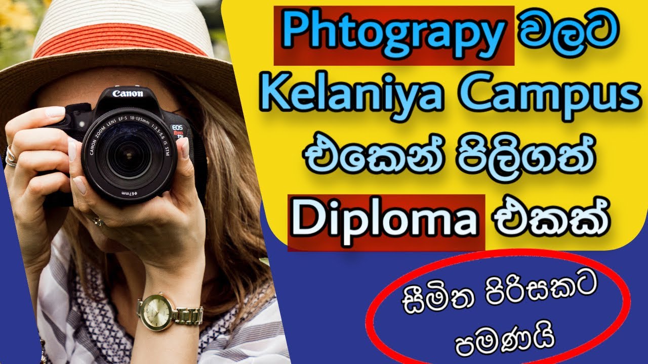 Diploma in Photography in University of Kelaniya | ඡායාරූපකරණ පාඨමාලාව | Photography Course ...