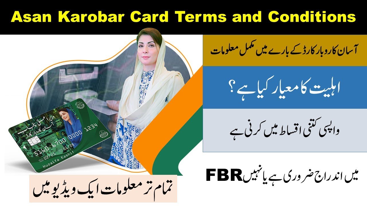 Asan karobar card terms and conditions | Asan Karobar Card latest ...