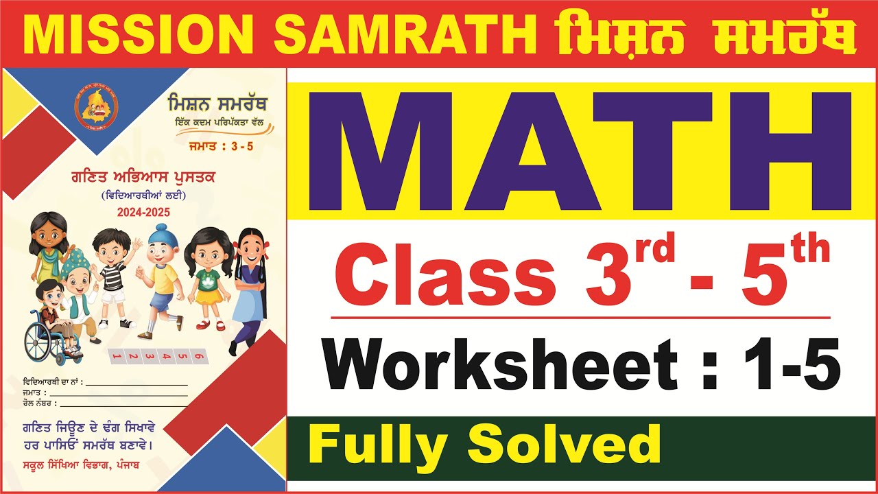 Mission Samrath Math Worksheet Solution Class 3rd to 5th # ...