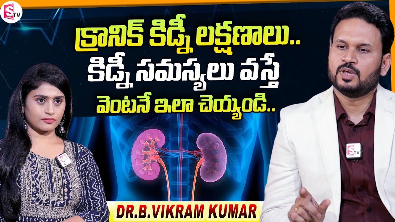 Chronic Kidney Disease & Life Style | Nephrologist Dr.B.Vikram Kumar ...
