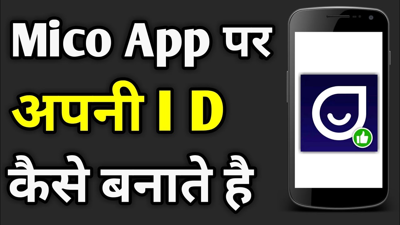 Mico App Par Id Kasie Banaye | Create Id On Mico App | Mico App Create ...
