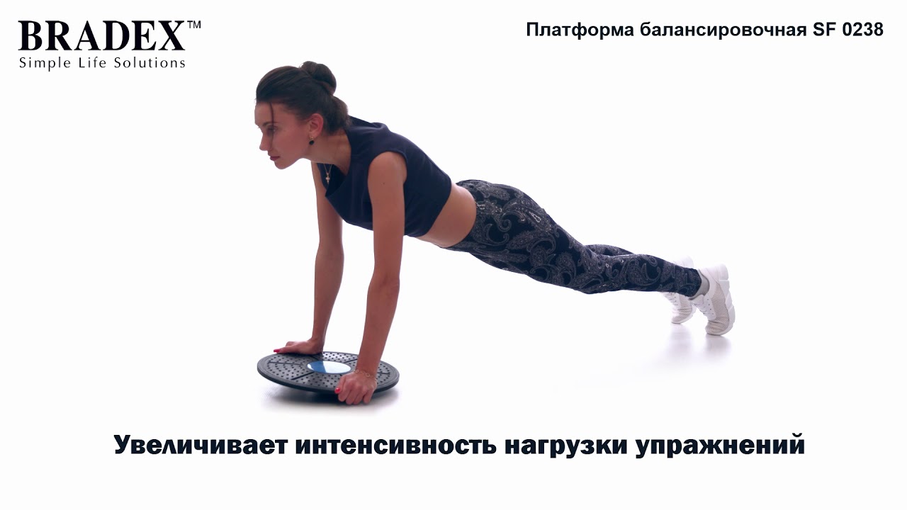 Платформа балансировочная Bradex SF 0238 - YouTube