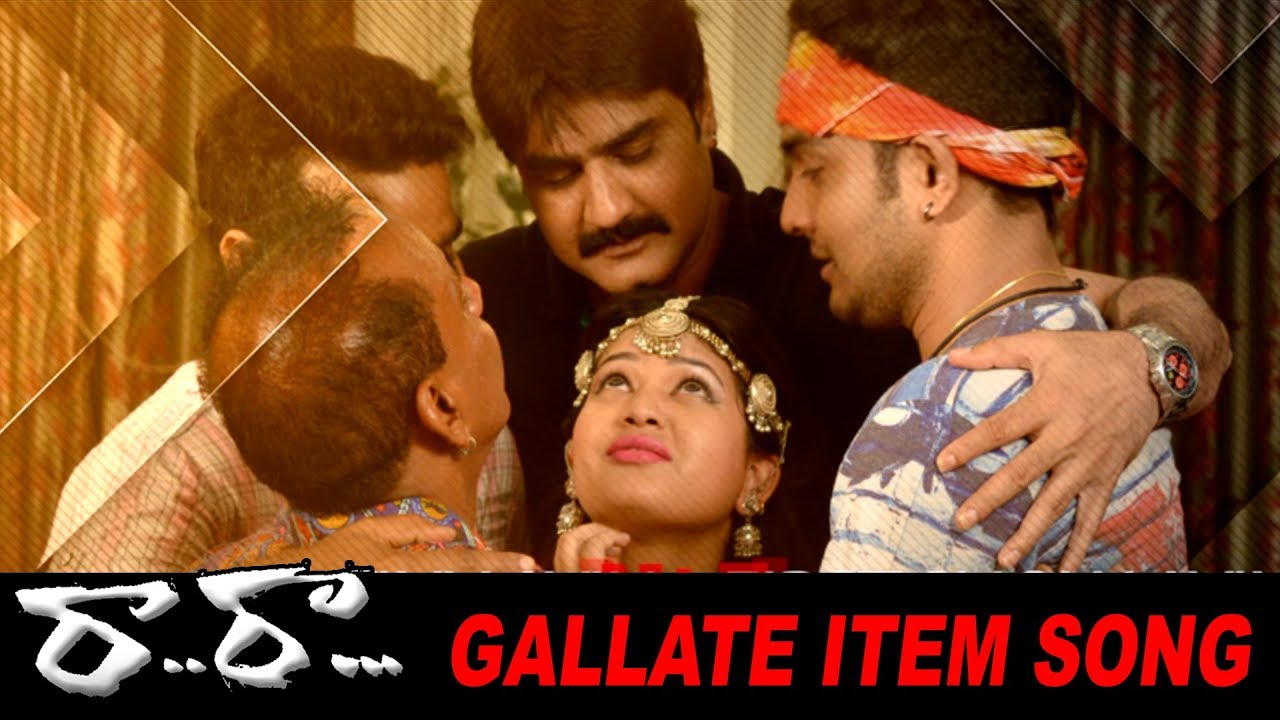 Gallate Telugu Item Song | Raa Raa Telugu Movie Songs | Srikanth ...