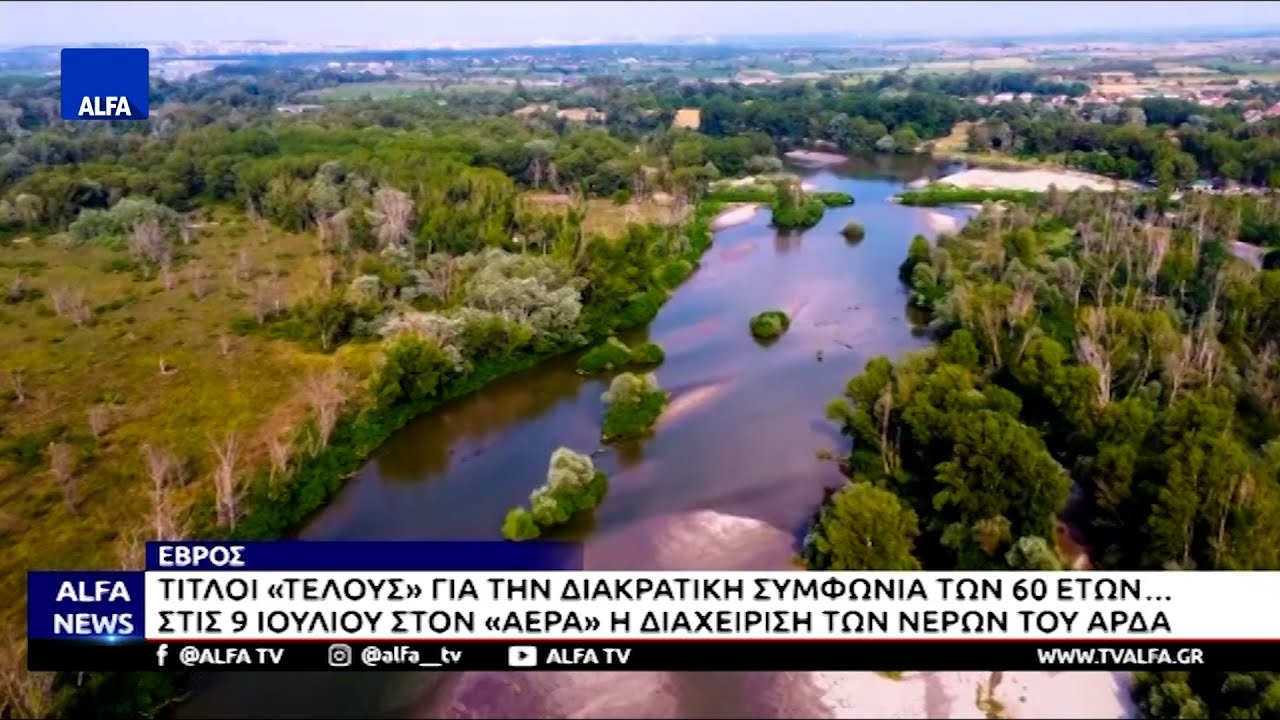 ΚΕΝΤΡΙΚΟ ΔΕΛΤΙΟ 03 07 2024 - YouTube