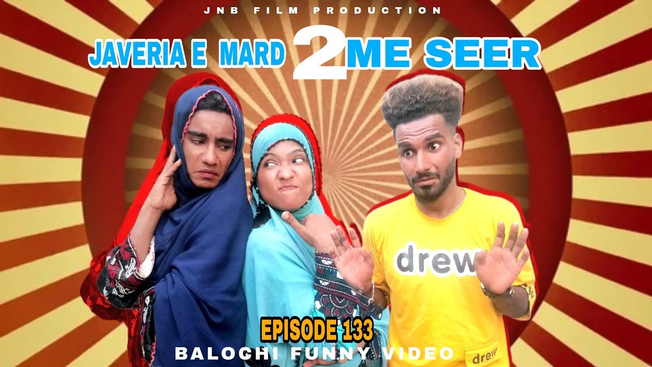 JAVERIA MARD E 2 ME SEER /EPISODE 133/BALOCHI FUNNY VIDEO/#javeria #nazbalochentertainment - YouTube