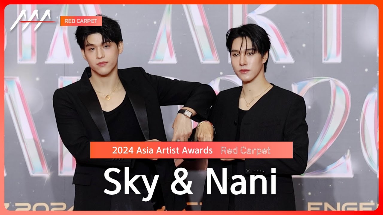 [AAA2024] Sky & Nani Red Carpet (레드카펫) #AAA2024 #Redcarpet - YouTube