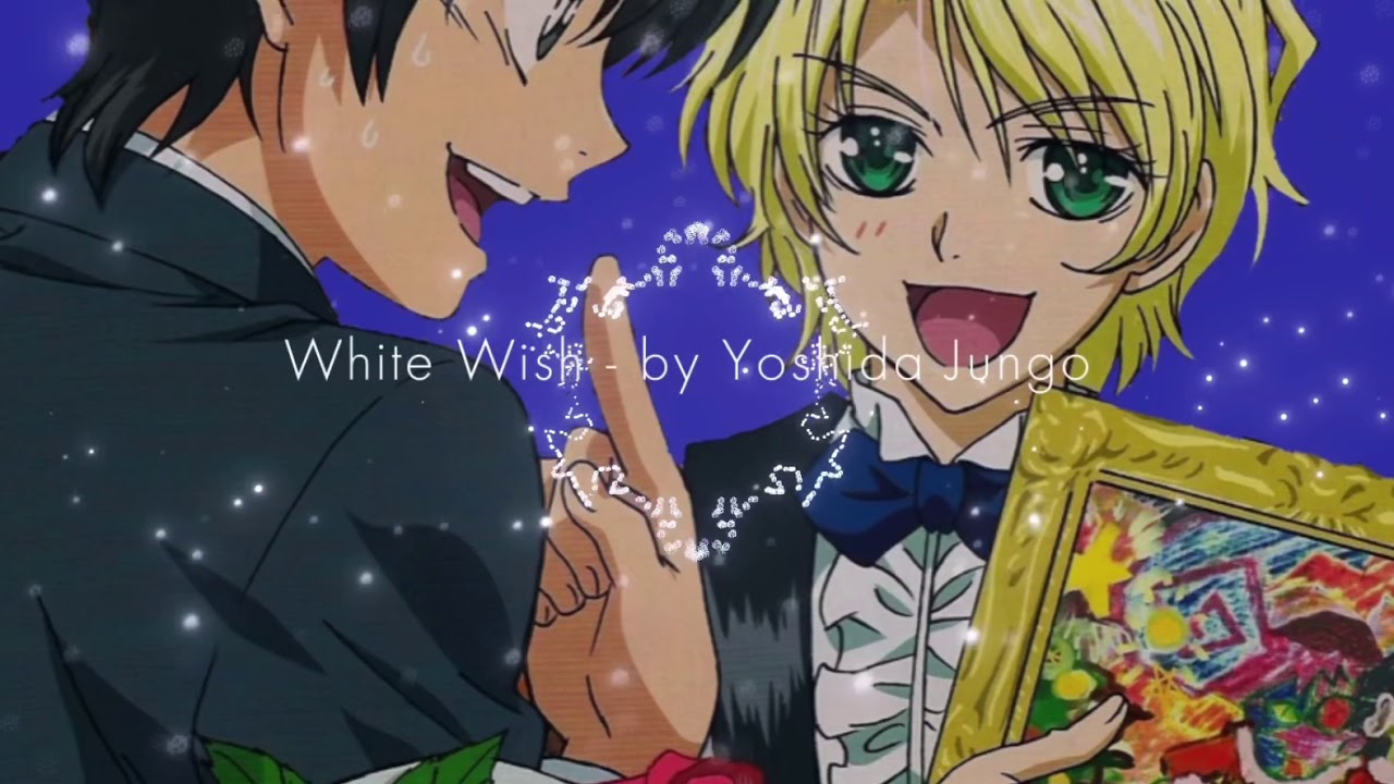 Kyou Kara Maoh! White Wish by Yoshida Jungo 今天開始做魔王 [有保] #kkm #今日からマ王 ...