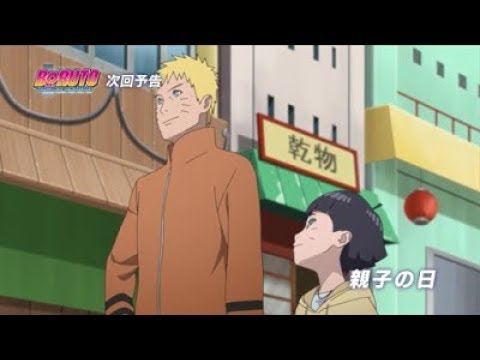 BORUTO EPISÓDIO 93 LEGENDADO PT-BR (PRÉVIA)