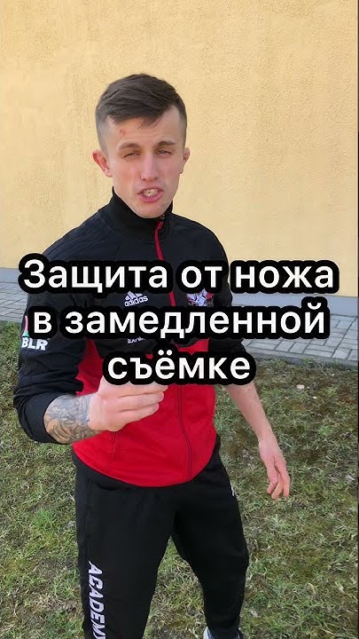 🔪 ЗАЩИТА ОТ НОЖА. - YouTube