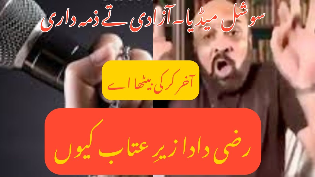 Social Media, Freedom & Responsibility: Unpacking the Razi Dada Case ...