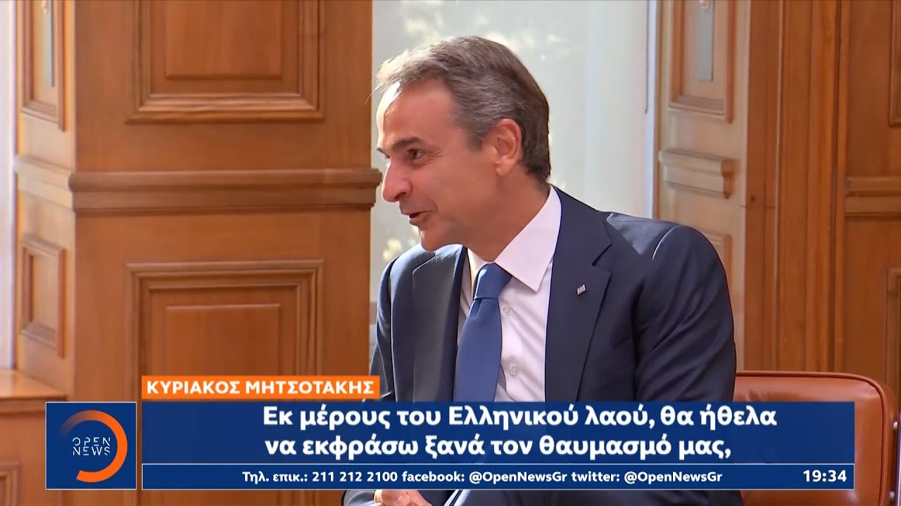 Τετ-α-τετ Μητσοτάκη – Ζελένσκι | Κεντρικό δελτίο ειδήσεων 21/08/2023 ...