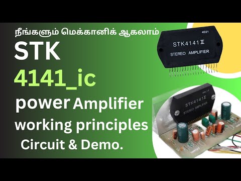 STK 4141 IC, USING AUDIO POWER AMPLIFIER... WORKING PRINCIPLES WITH ...